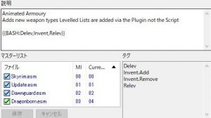 Wrye Bash概説： Bashed Patch | こなばれ