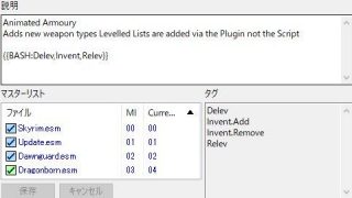Wrye Bash概説： Bashed Patch | こなばれ